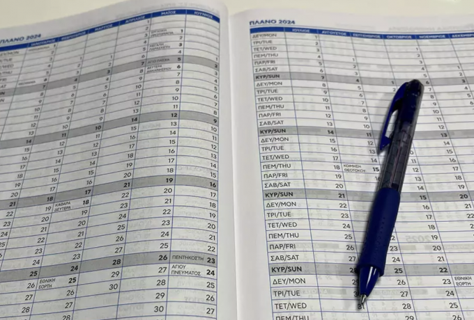 Αργίες 2024: Πότε είναι Πάσχα, Καθαρά Δευτέρα, Αγίου Πνεύματος και όλα τα τριήμερα | SDNA